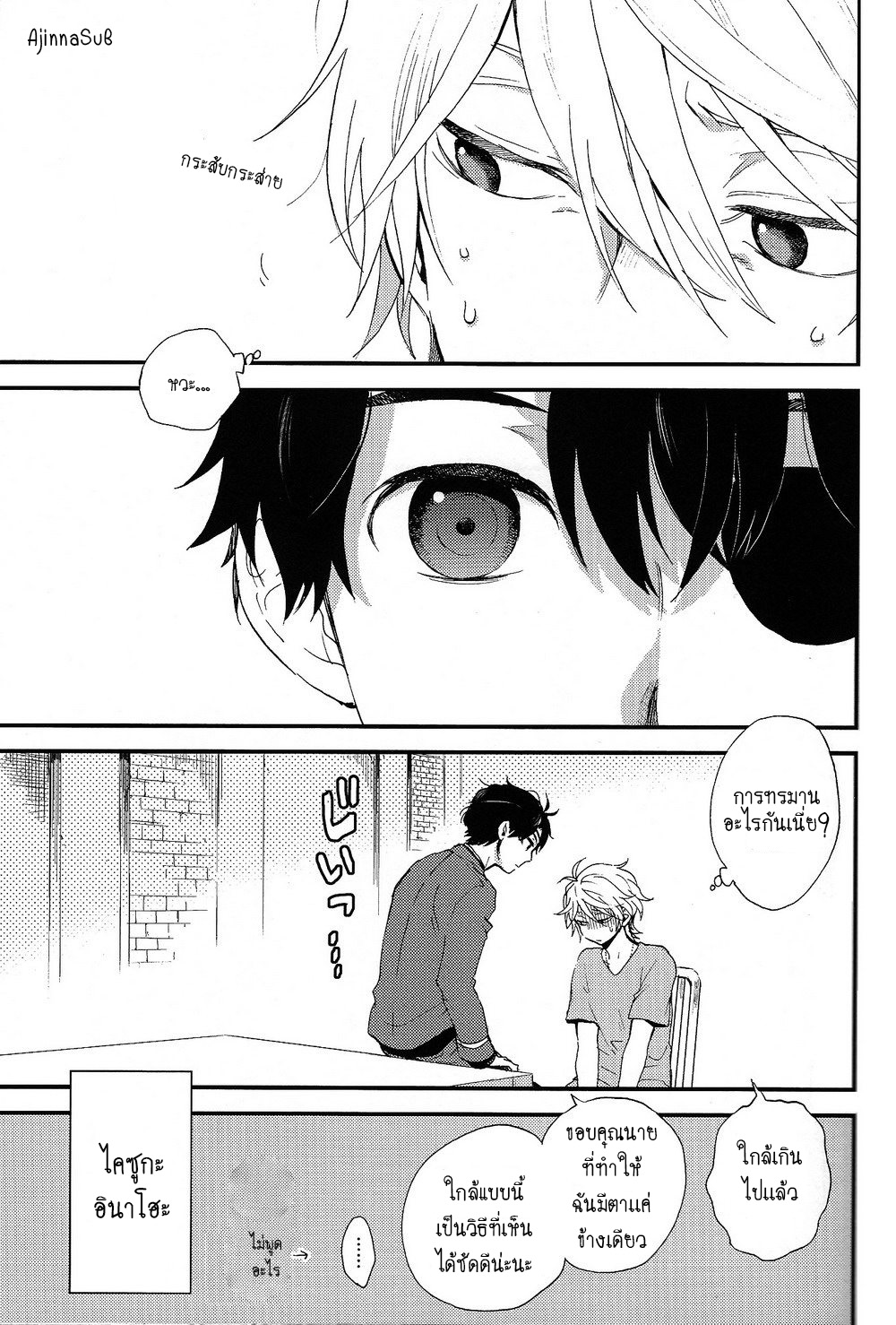 [TH][M2GO (LOG)] 0 Distance – Aldnoah.Zero dj - AjinNaSuB