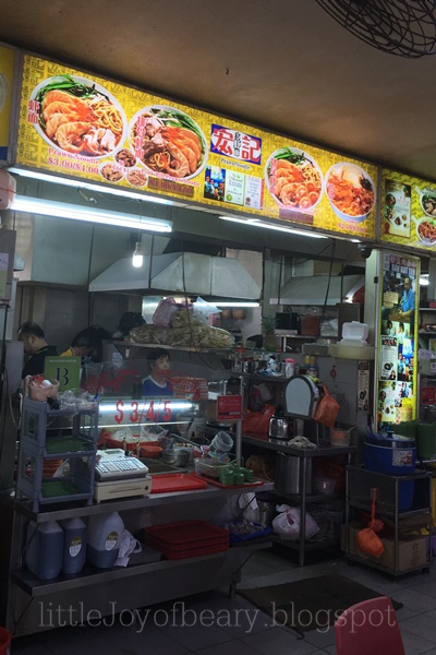 little Joy: 宏记, Hong Ji Big Prawn Noodle