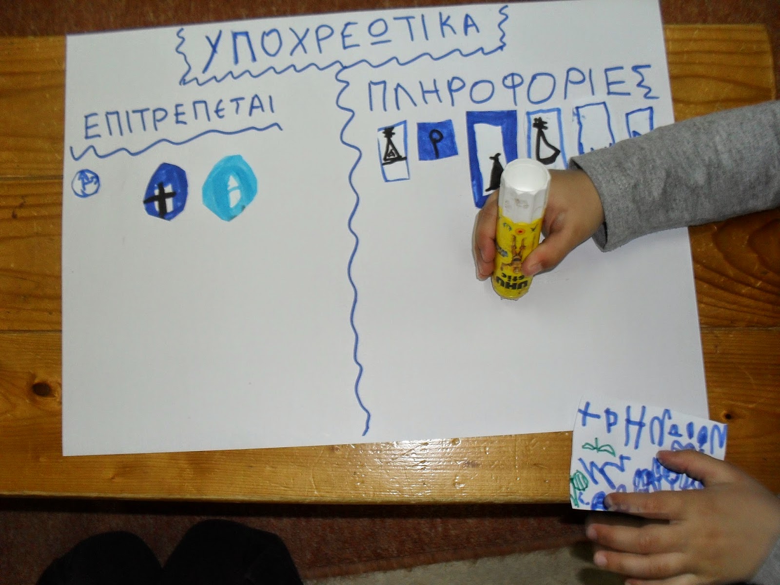 Καλημέρα Νηπιαγωγείο: ΣΗΜΑΤΑ ΠΑΝΤΟΥ....