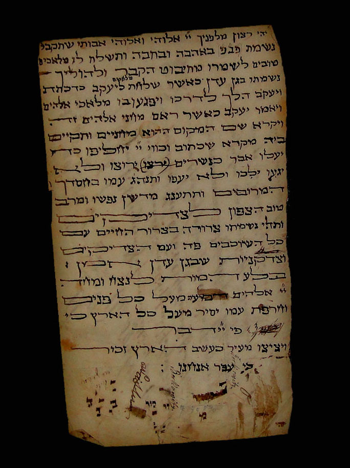 abu dervish: Ancient Manuscript Review 176 : Antique Hebrew Jewish ...