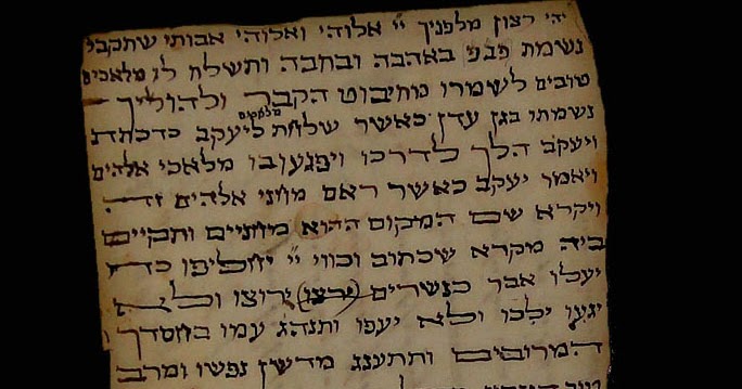 abu dervish: Ancient Manuscript Review 176 : Antique Hebrew Jewish ...