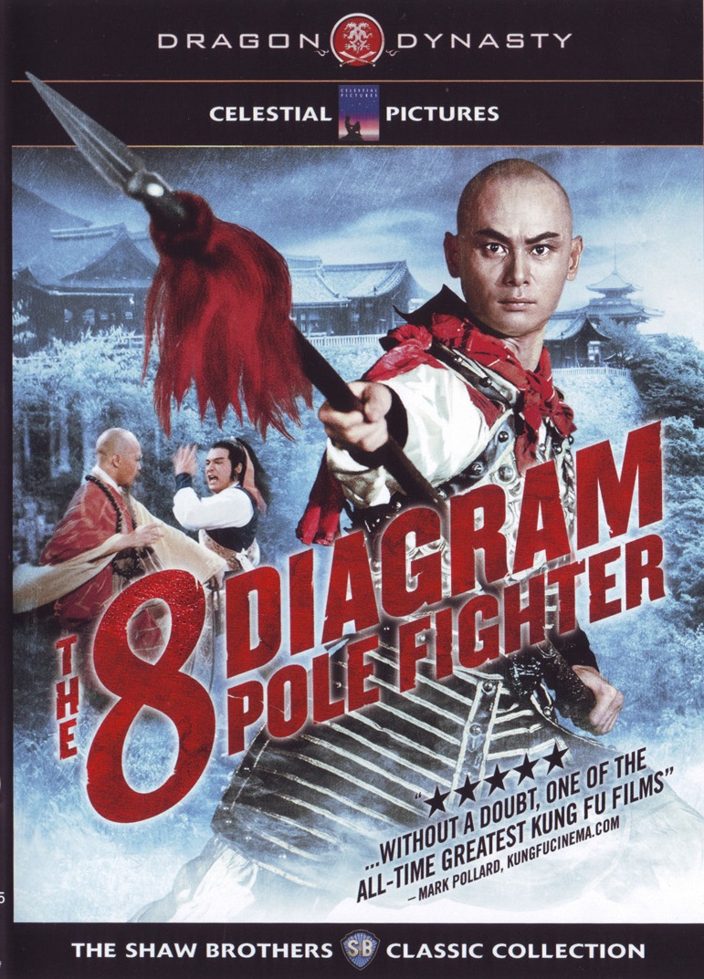 Shaw Brothers Movie Posters