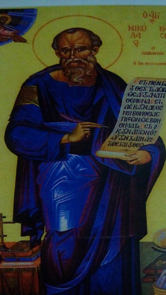 ORTHODOX CHRISTIANITY THEN AND NOW: Monastery of Saint Nicholas ...