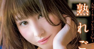 Syunka Ayami あやみ旬果, FLASH 電子版 2017.12.05 (フラッシュ 2017年12月05日号 ...