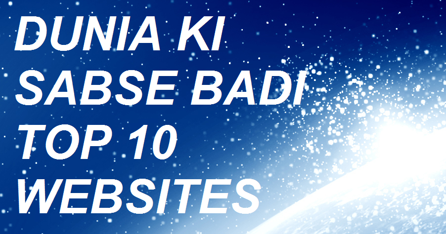 Dunia Ki Sabse Badi Top 10 Websites - Twinklehelp