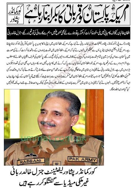 Core Commander Peshawar Exposes American Policy Towards Pakistan - All ...
