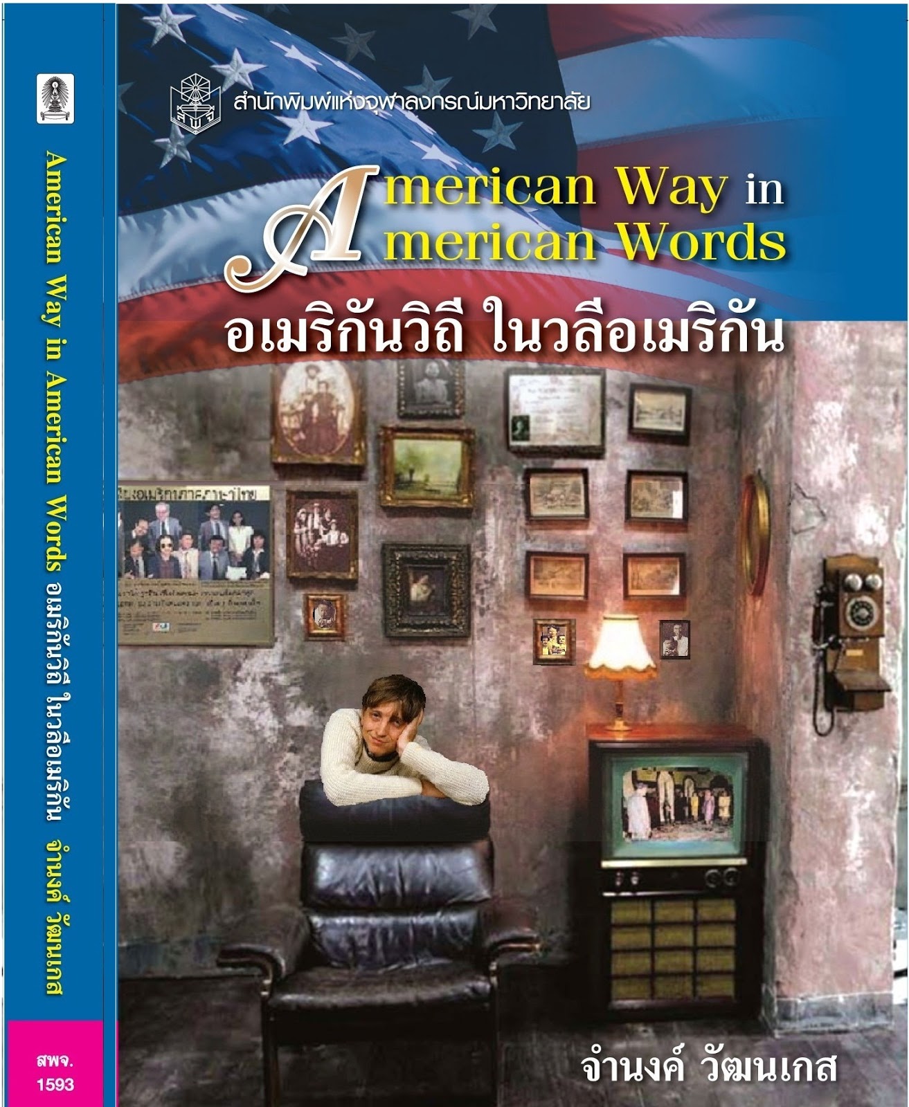 American Way in American Words