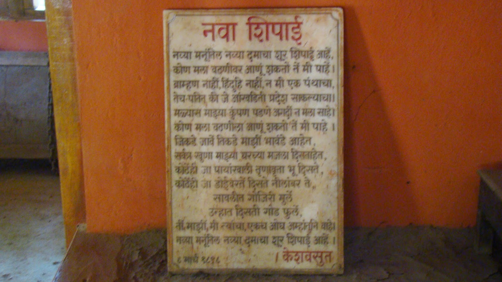 Footloose: 42. A road Trip to Ganpati Pule (Part II) : A Memorial to ...