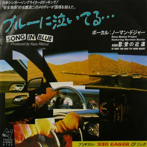 La Bible de la Westcoast Music - Cool Night -: The Kazu Matsui Project Featuring Norman Dozier ...