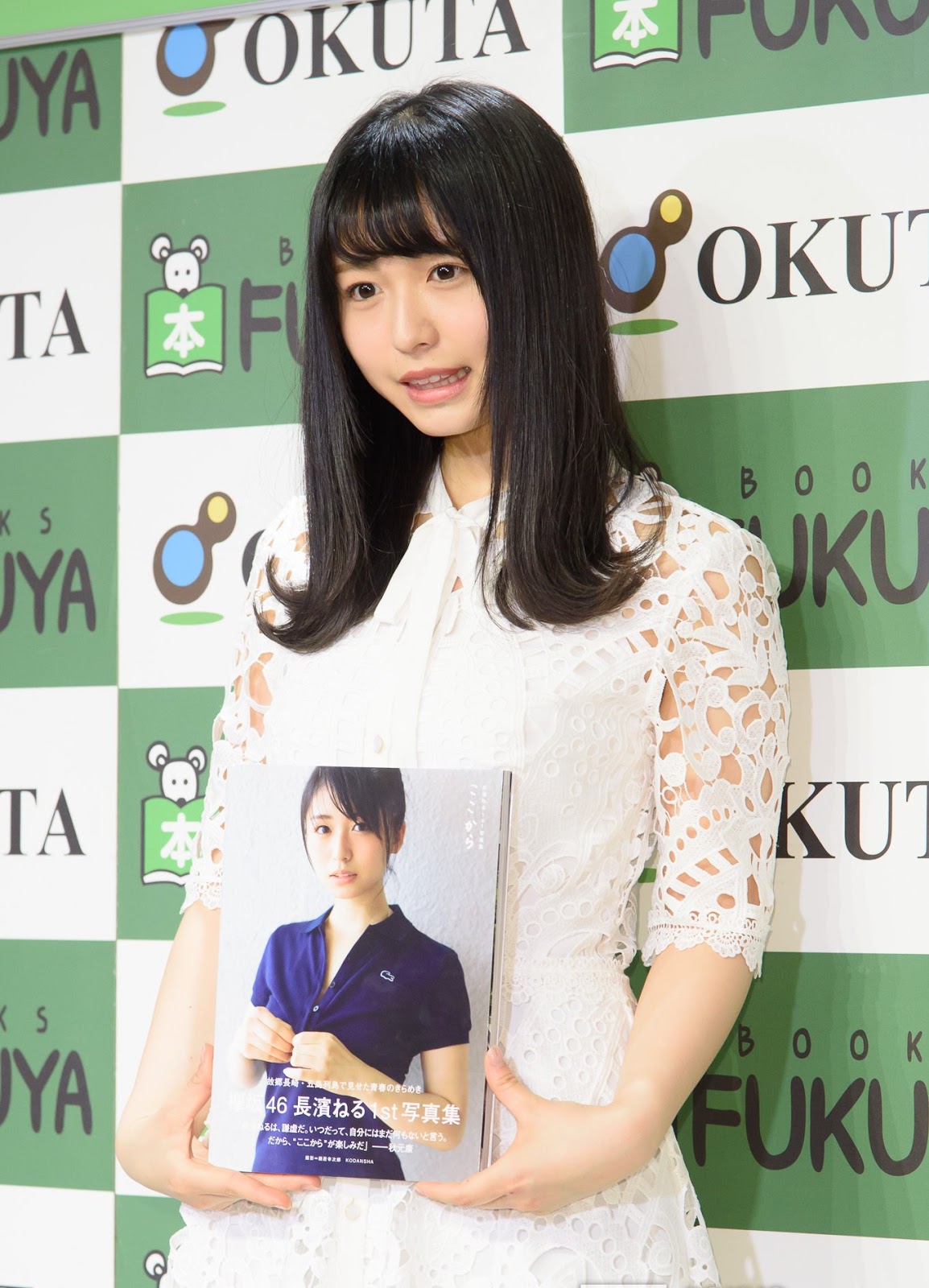 Nao Kanzaki and a few friends: Keyakizaka46: The 'Neru Nagahama post ...