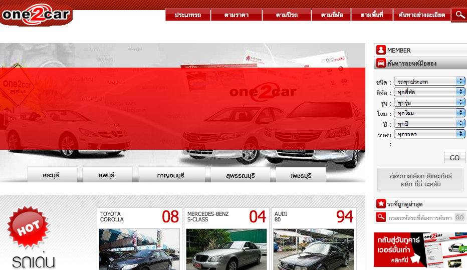 one2car ~ Link Website Review