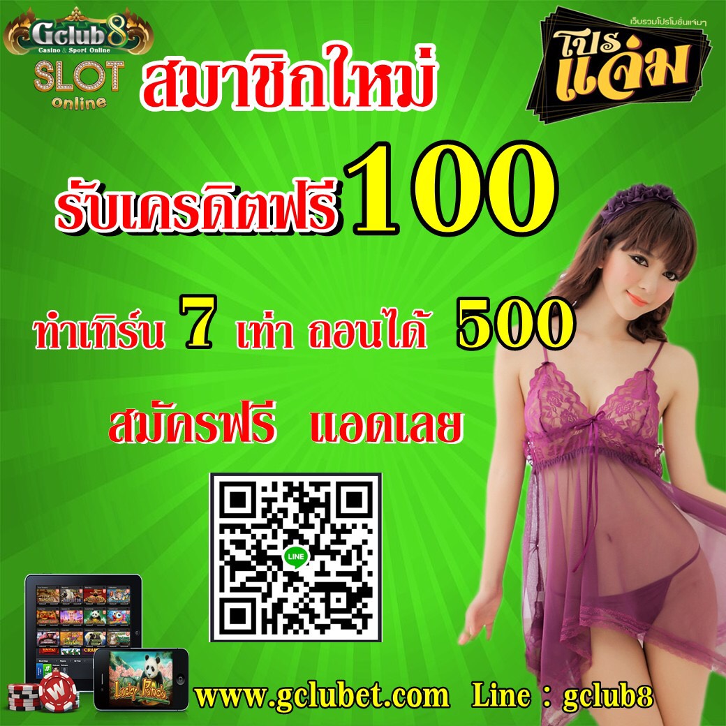 gclub8 กีฬา บาคาร่า สล็อต