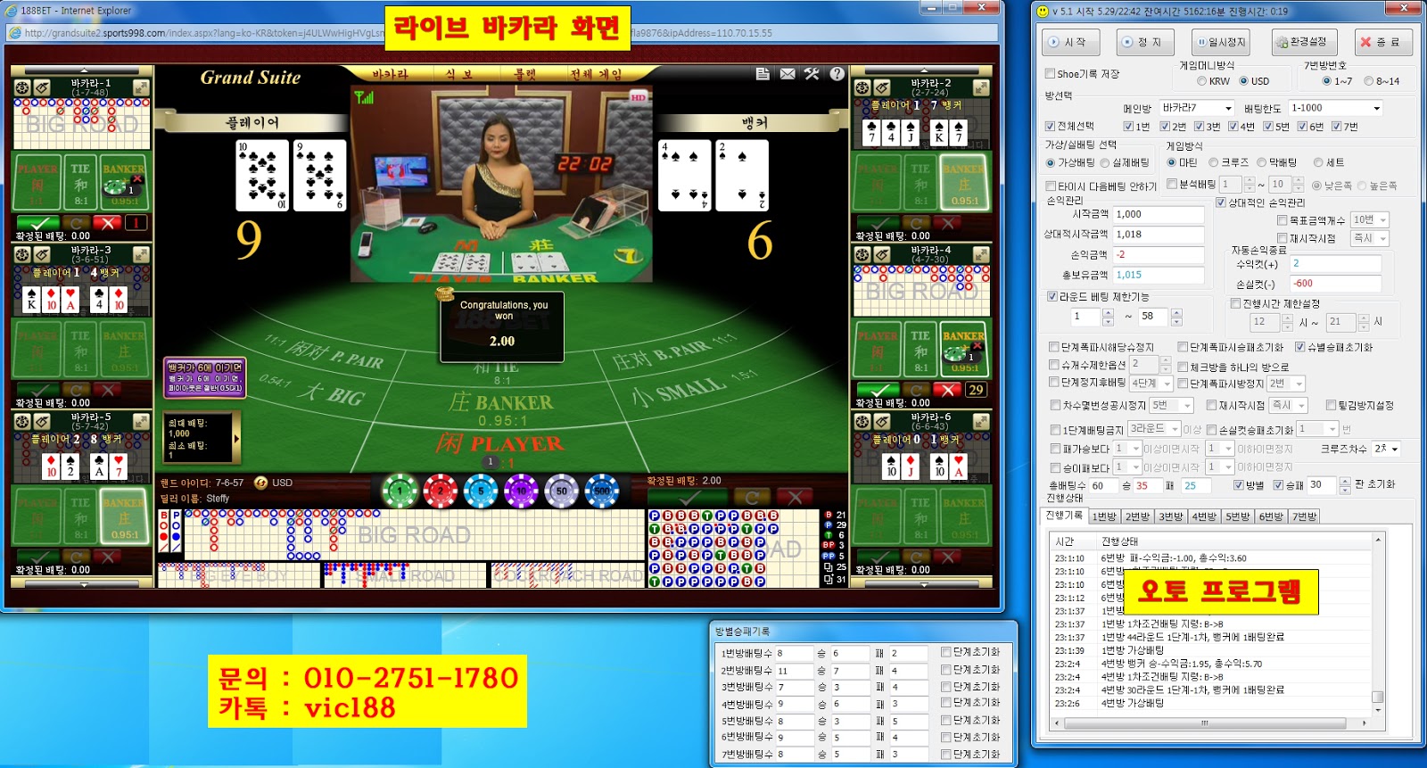 해외배팅 이야기: 188BET 바카라 오토프로그램