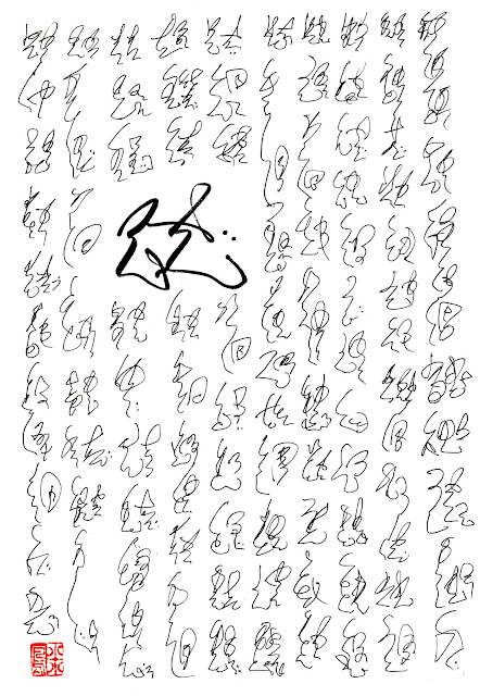 The New Post-literate: A Gallery Of Asemic Writing: Asemic Calligraphy ...