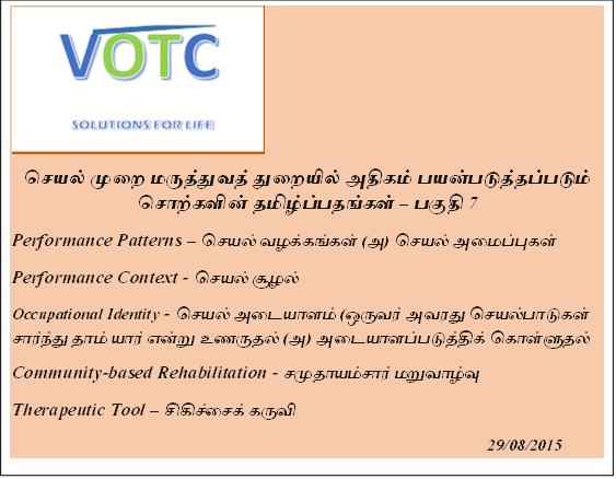 VIJAYA OCCUPATIONAL THERAPY CENTRE Empowering Occupational Therapy In India 2015 vijaya-occupational-therapy-centre-empowering-occupational-therapy-in-india-2015