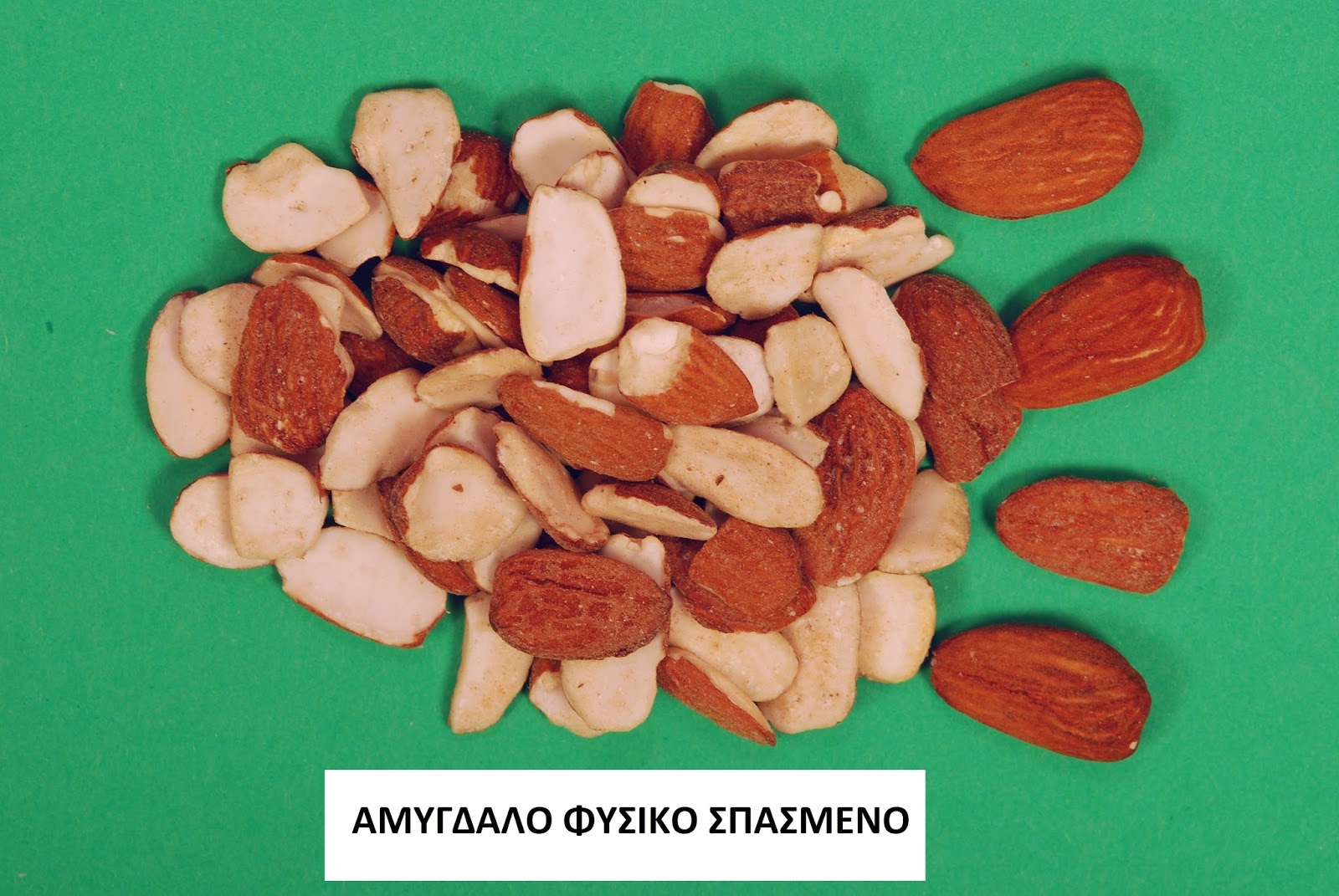 ΑΜΥΓΔΑΛΟΨΙΧΑ ΞΗΡΟΙ ΚΑΡΠΟΙ ΜΠΕΛΛΟΣ: Τα προϊόντα μας
