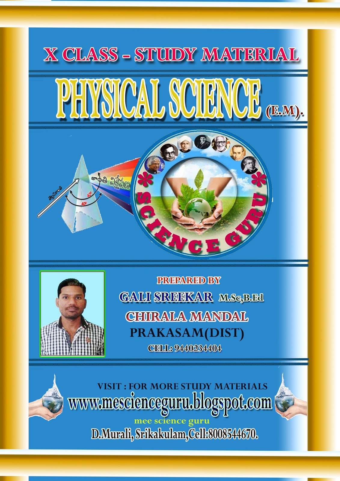 10th Physical Science Study Material Educational Portal In Telugu 10th-physical-science-study-material-educational-portal-in-telugu
