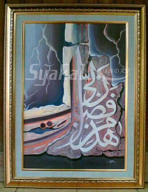SyakaL indah: Anugerah Allah (Kaligrafi Kanvas)