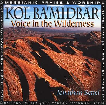 Jonathan Settel-Kol Ba'Midbar:Voice In The Wilderness- ~ Recursos ...