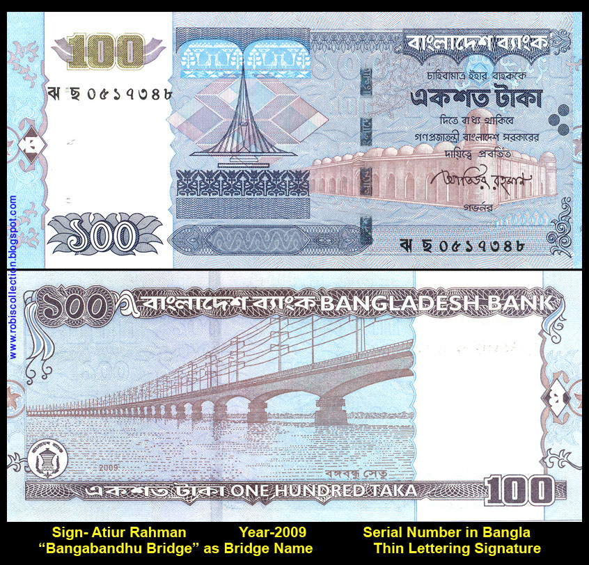 BANKNOTE OF BANGLADESH: 100 TAKA