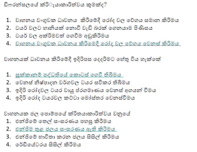 Driving License Paper and Answers