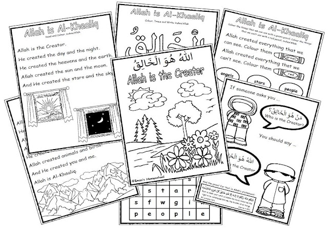 Iman's Homeschool ~ The Curriculum: Allah is al-Khaaliq ~ Worksheet Pack