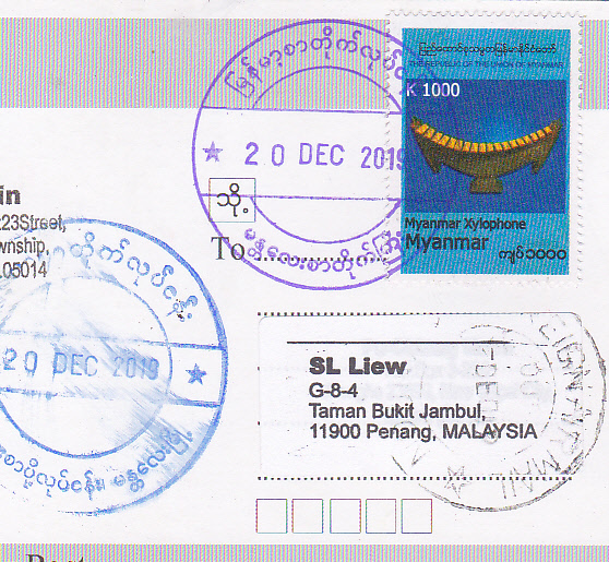 Postcard A La Carte: Myanmar - Post Offices