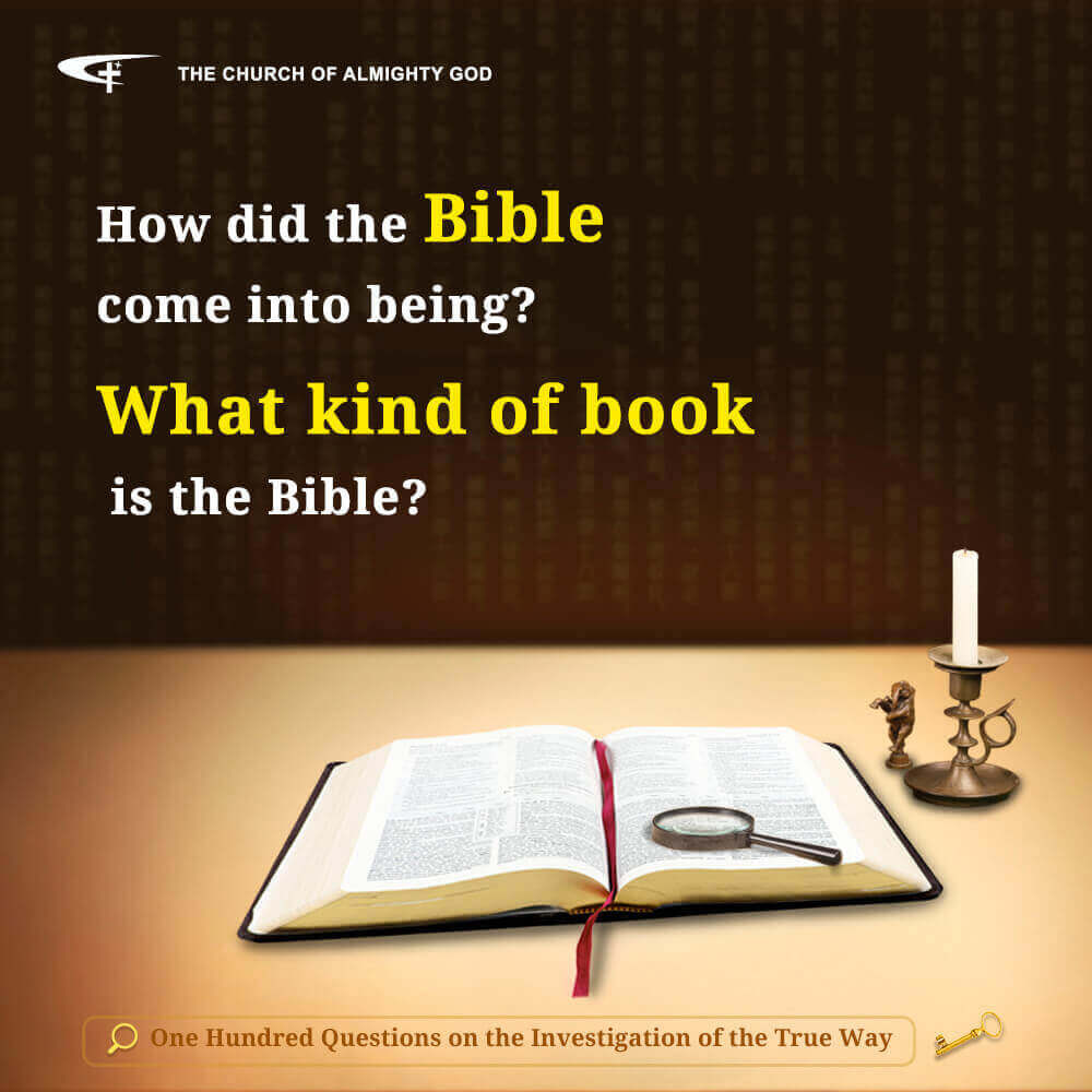 Jua Umeme wa Mashariki: Umeme wa Mashariki | Kuhusu Biblia (1) Jua Umeme wa Mashariki: Umeme wa Mashariki | Kuhusu Biblia (1)