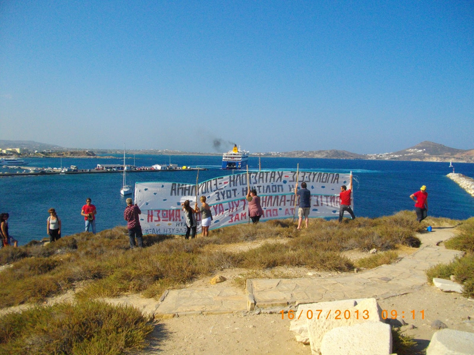 Naxos 365 : ΑΝΑΡΤΗΣΗ ΠΑΝΟ ΔΙΑΜΑΡΤΥΡΙΑΣ ΑΠΟ ΤΗΝ ΑΝΟΙΧΤΗ ΣΥΝΕΛΕΥΣΗ ΝΑΞΟΥ ...