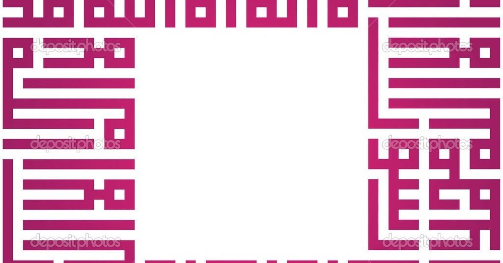 Great Arabic Calligraphy Borders