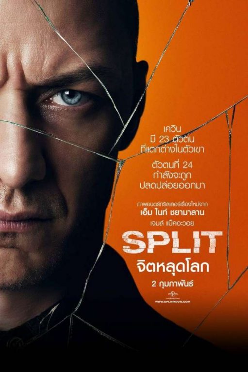 Split (2016) จิตหลุดโลก [ซับไทย] HD Master พากย์ไทยเต็มเรื่อง - movies