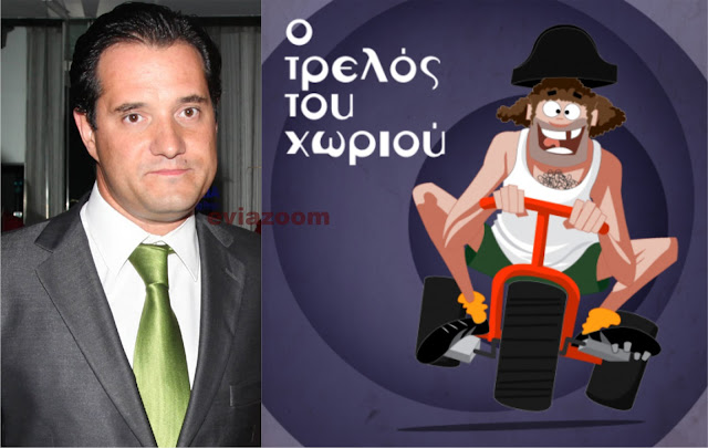 ΔΕΙΤΕ ΤΙ ΕΛΕΓΕ Ο ΤΡΕΛΟΣ ΤΟΥ ΧΩΡΙΟΥ ΓΙΑ ΤΟΝ ΑΝΤΩΝΗ ΣΑΜΑΡΑ ΠΡΙΝ ΛΙΓΑ ...