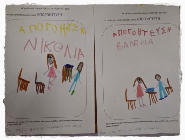 Η ΜΕΓΑΛΗ ΠΟΛΙΤΕΙΑ ΤΩΝ ΜΙΚΡΩΝ!: Απογοήτευση!!!Ένα συναίσθημα..δύσκολο ...