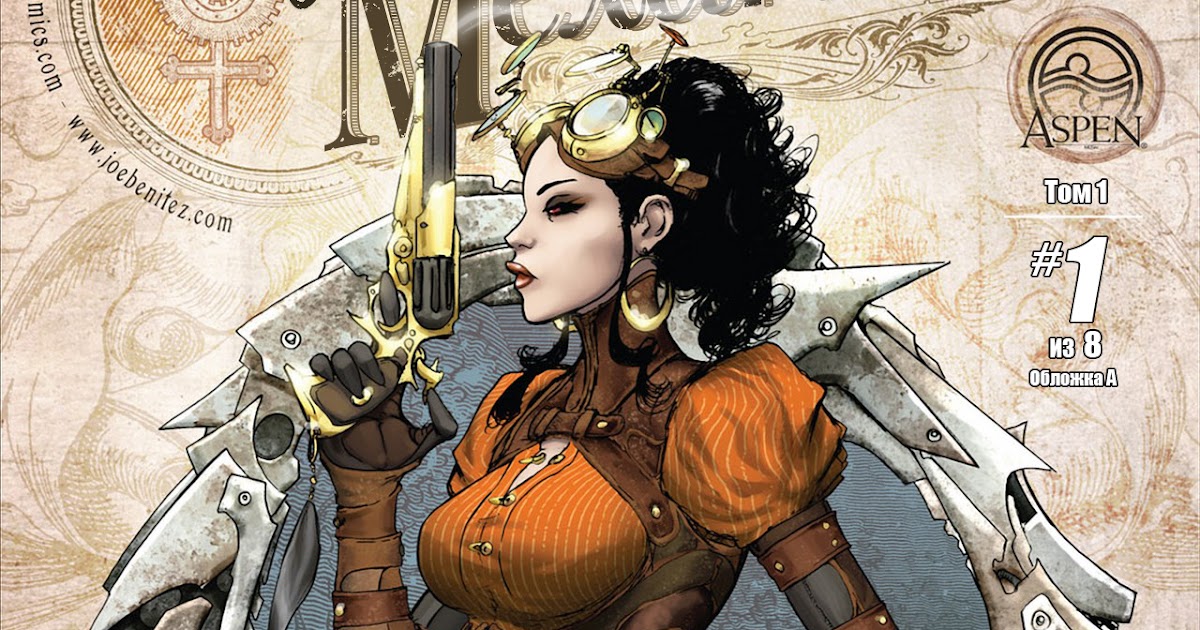 Другие Комиксы: Lady Mechanika: Volume 1 #1