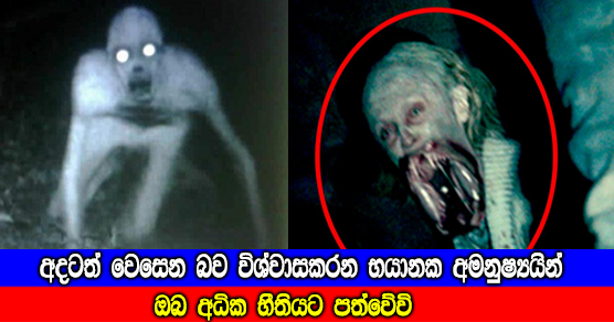 The scariest demons around the world