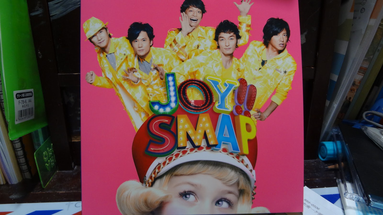 Tosshi's Entertainment Blog by CISCtad011: SMAP『Joy!!』ゲット！！