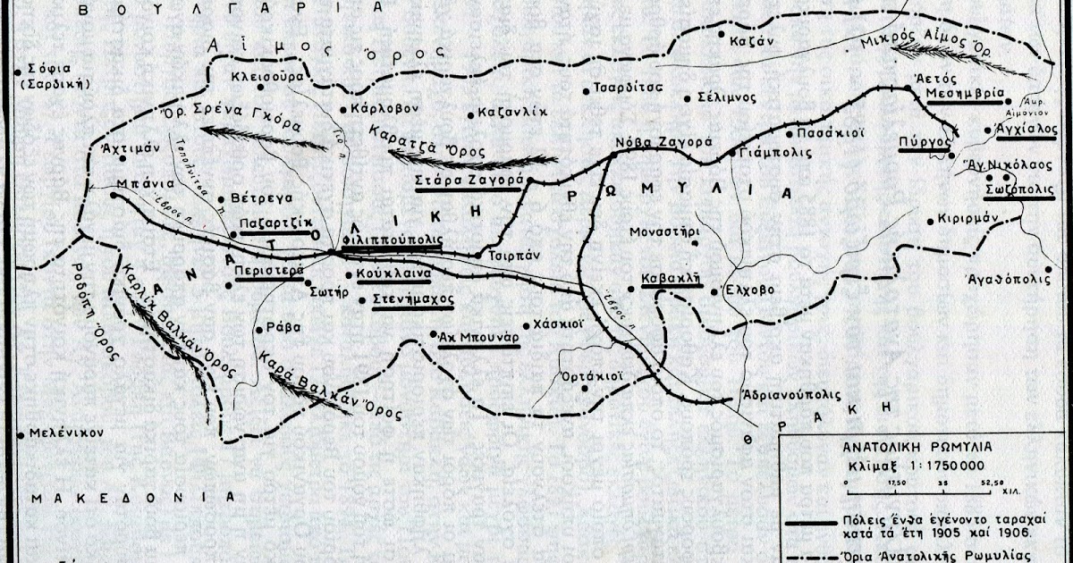 YaunaTakabara: Ανατολική Ρωμυλία. Ελληνικοί πληθυσμοί στα βουλγαρικά ...
