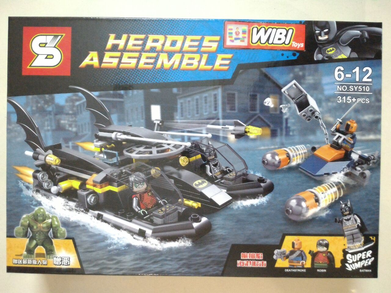 mainan lego, lego kw murah, banyak macam, jakarta : Batman Speed boat ...