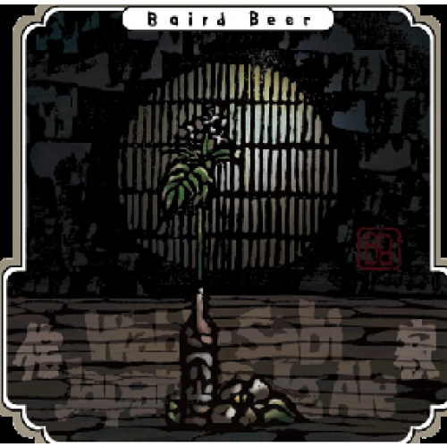 Baird Brewing Company, un yankee en el país del sol naciente