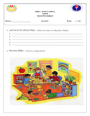Birla World School Oman: Homework for Grade 2B on 28/1/16
