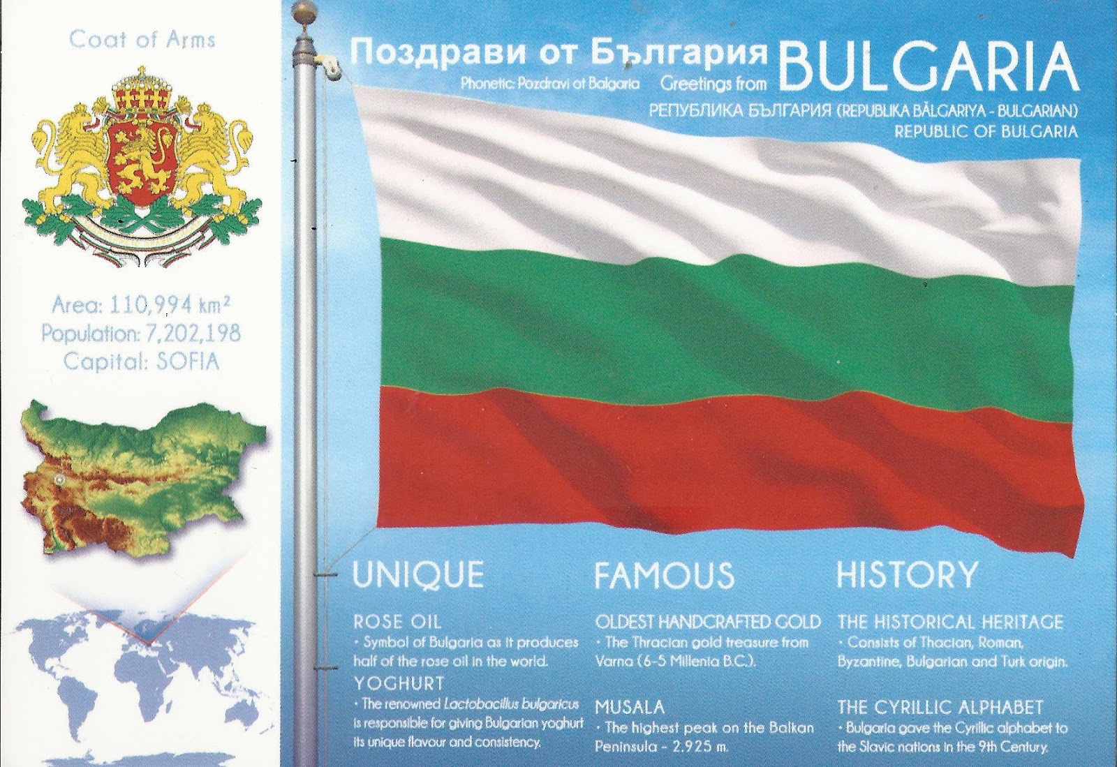 A Journey of Postcards: Flags of the World | Bulgaria