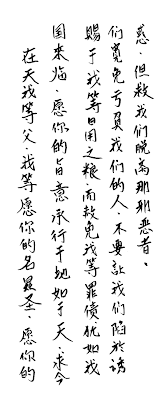 Saint Roch Church: Say a Pray / จงภาวนา