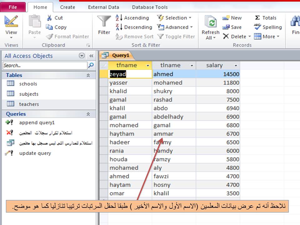 ترتيب البيانات تصاعديا أو تنازليا ascending or descending في لغة SQL ...