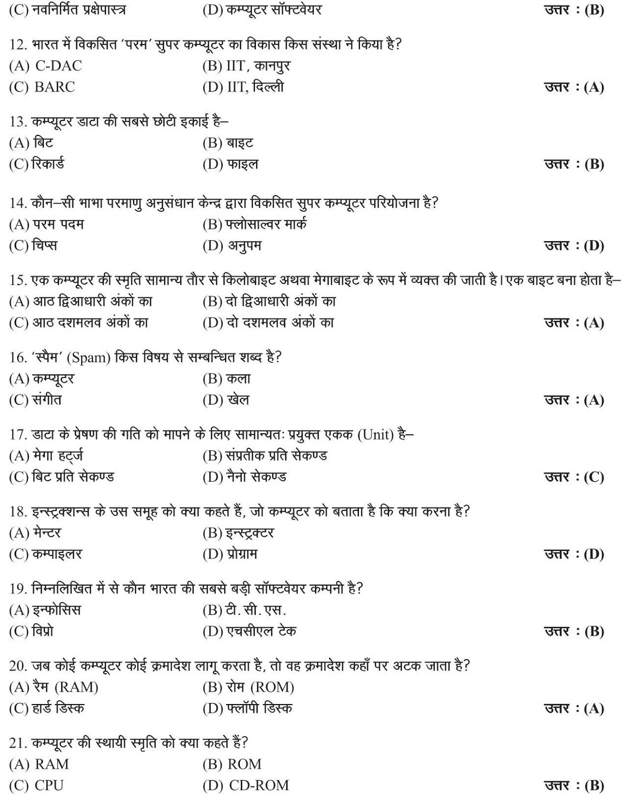 COMPUTER GENERAL KNOWLEDGE QUESTIONS ANSWERS UPDATED