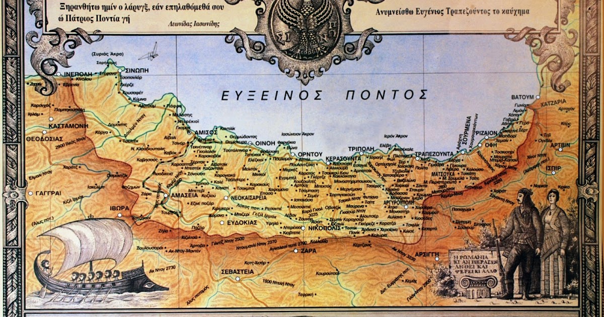 ΤΟ Ε' ΠΑΓΚΟΣΜΙΟ ΣΥΝΕΔΡΙΟ ΤΟΥ ΠΟΝΤΙΑΚΟΥ ΕΛΛΗΝΙΣΜΟΥ ΤΟ 2002 ΣΤΗ ...
