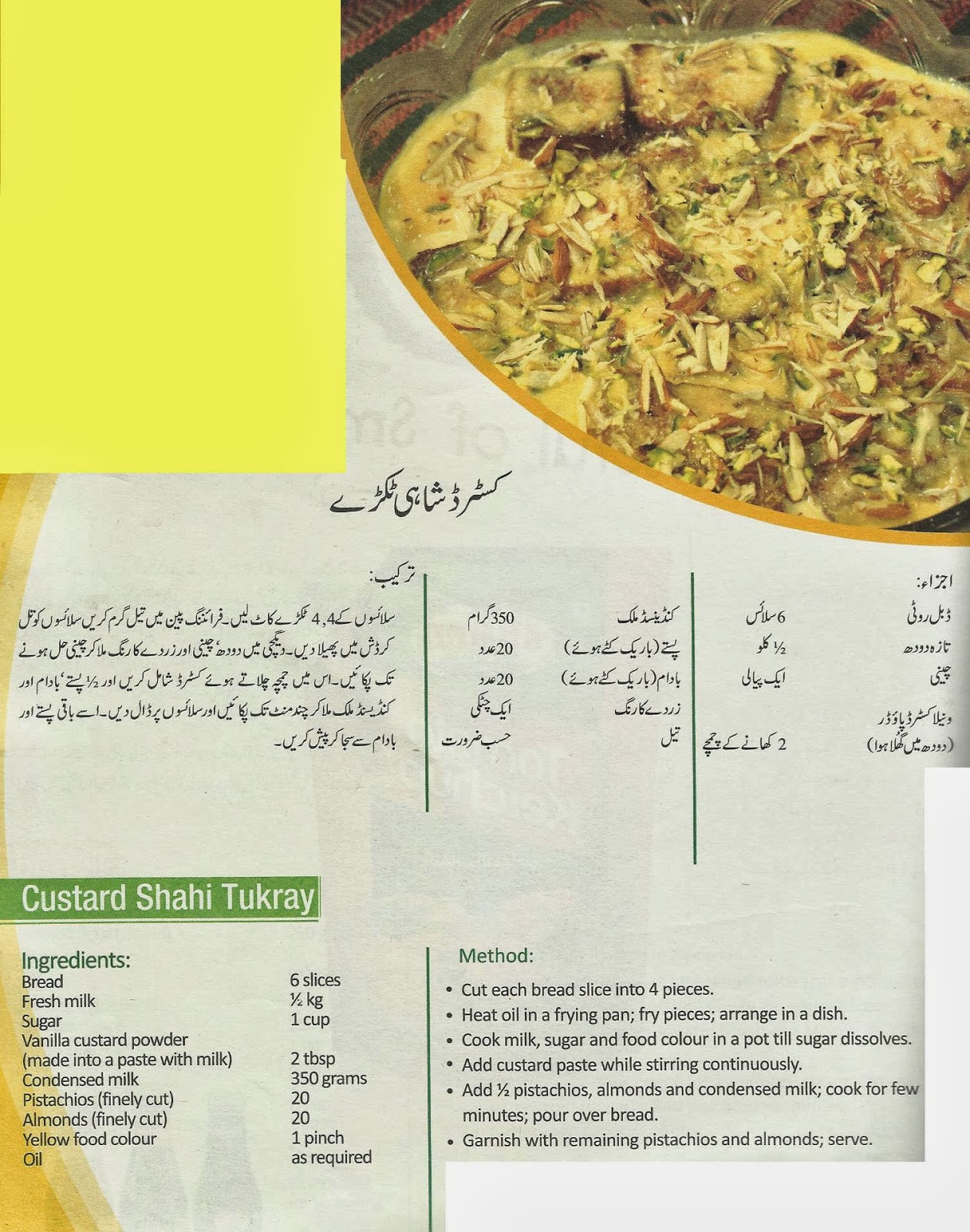 Coking Philospher: New cooking recipe in urdu of Custard Shahi Tukray