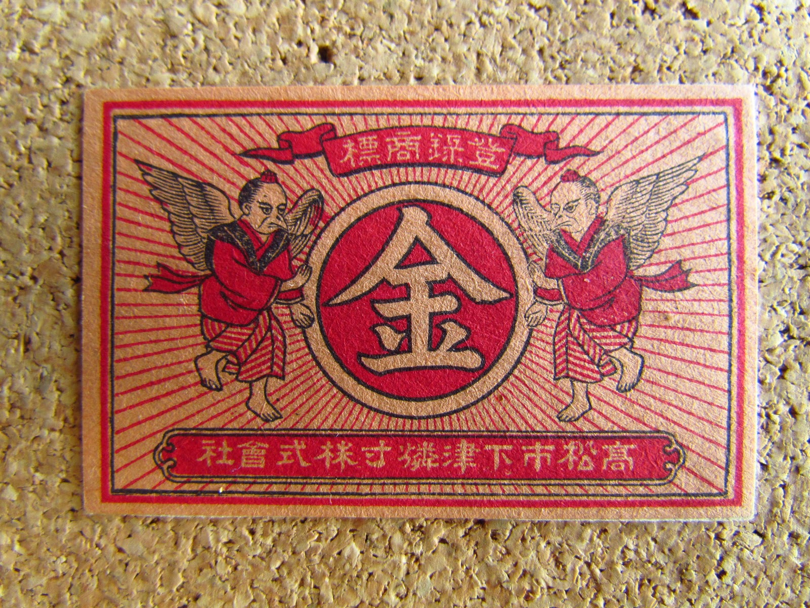 Arnon Reisman - A Phillumenist: Karasu Tengu - the Crow Tengu: The ...