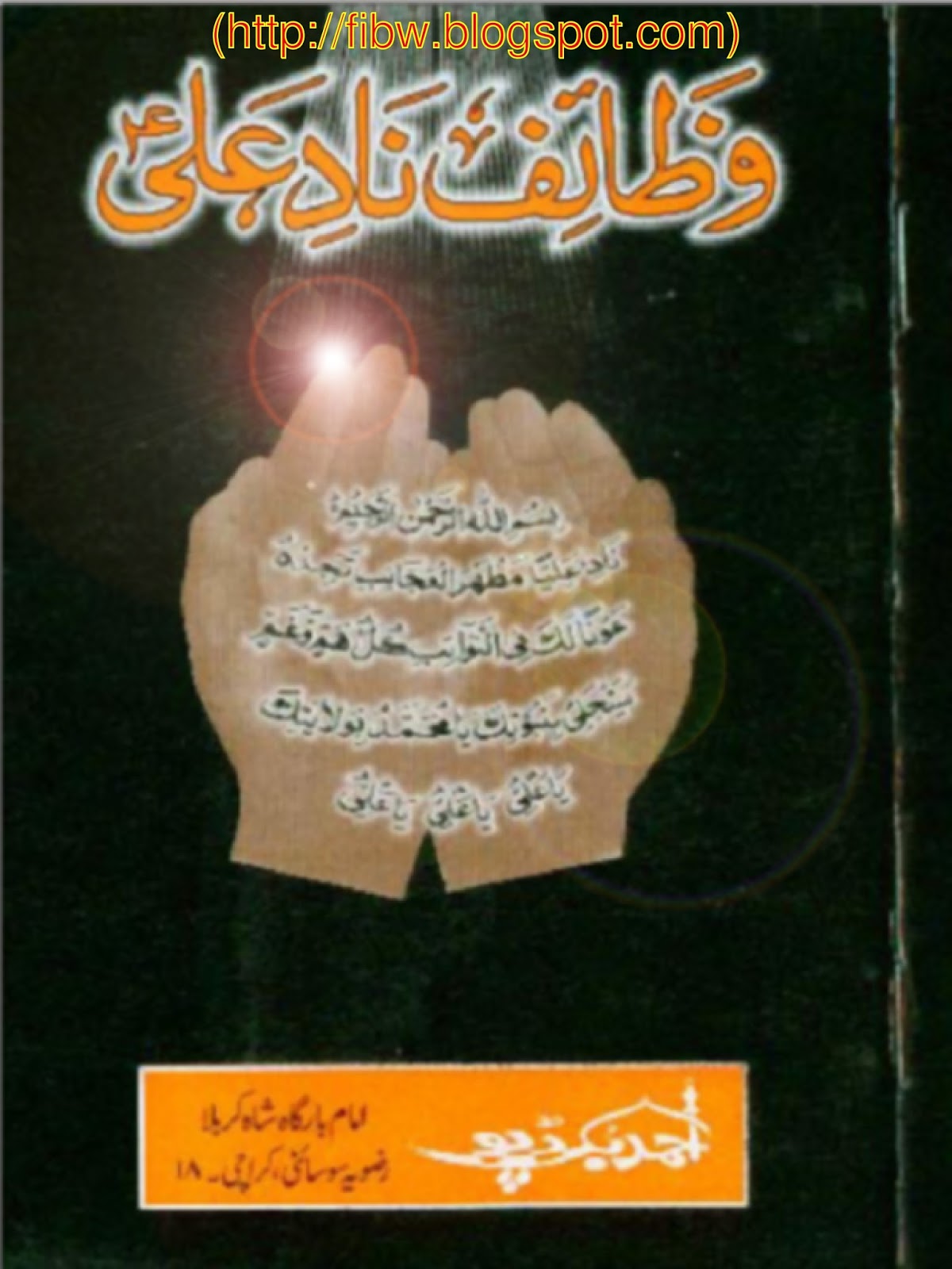 Wazif Naade Ali By Syed Jafar Zaidi pdf - free islamic books world