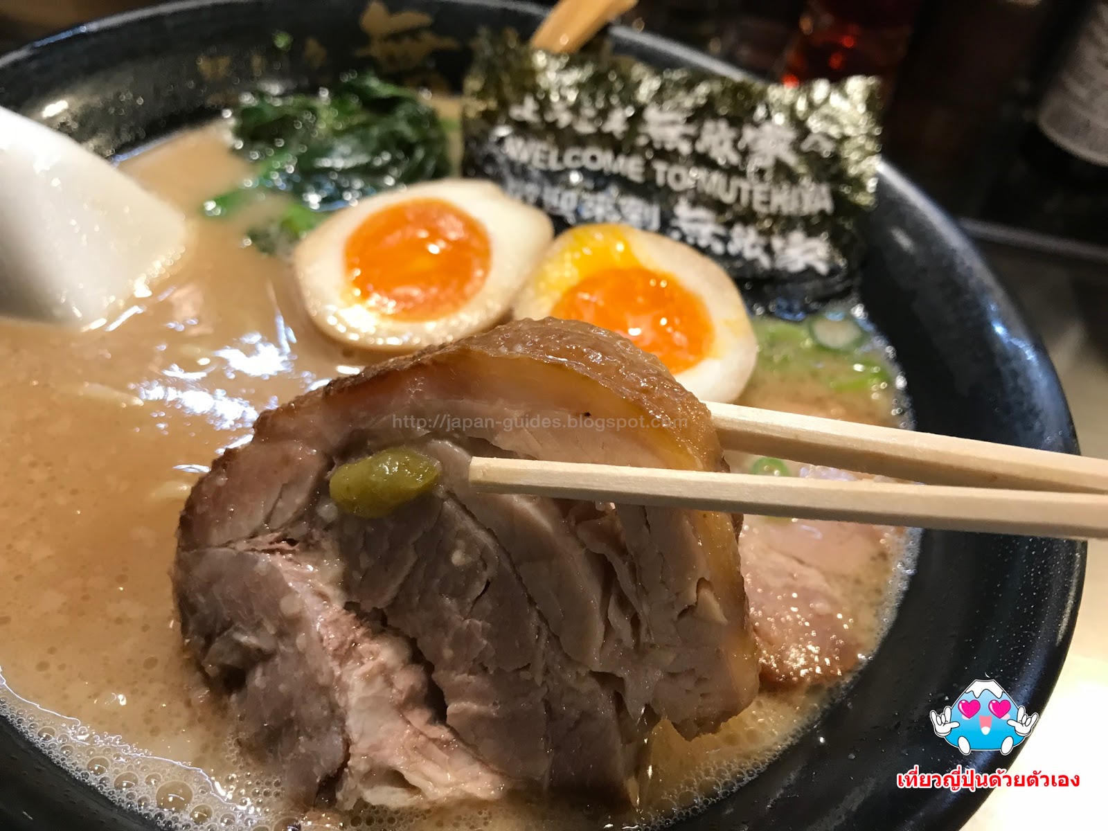 รีวิวร้าน Mutekiya Ramen Ikebukuro