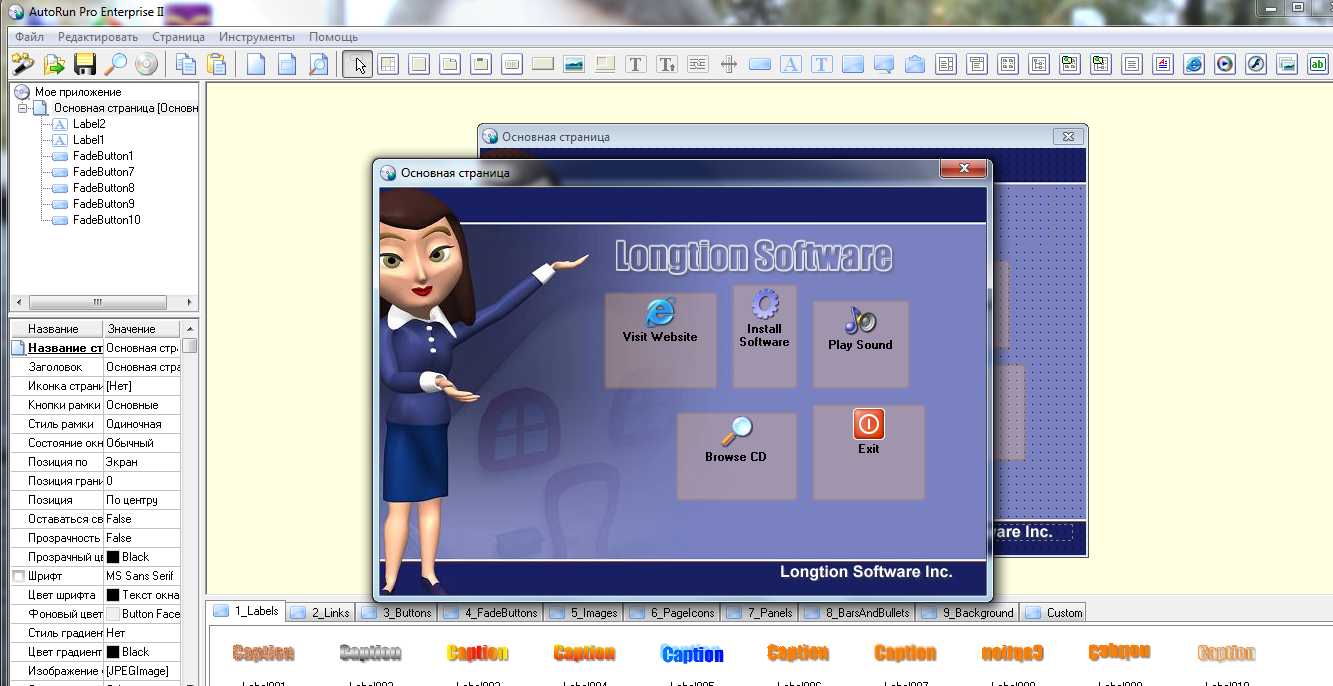Autorun pro enterprise ii tutorial :: clamlinkvisa